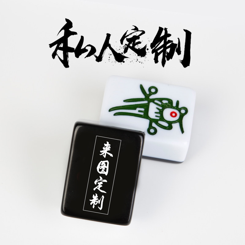 【custom made】personalized cartoon mahjong set for home use - small ...