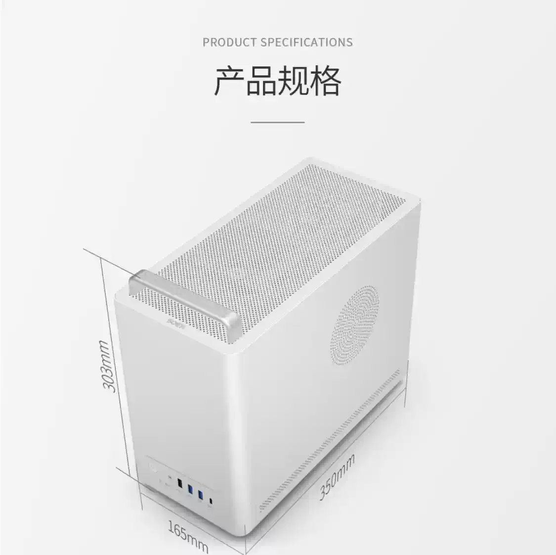 SOEYI硕一凤凰系列手提机箱U300支援水冷设计 0.8板材打造Micro-ATX台式机箱