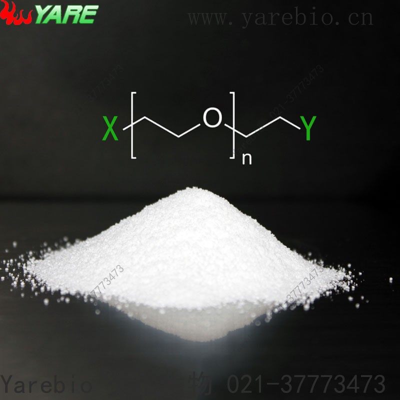 X-PEG-Y雙異官能團修飾聚乙二醇NH2/COOH/NHS/CHO/Mal/SH活化修飾