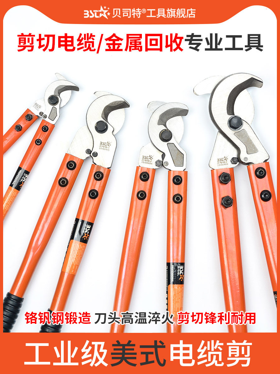 [USD 8.05] Large Head Cable Scissor Cable Scissor Copper Wire Scissor ...