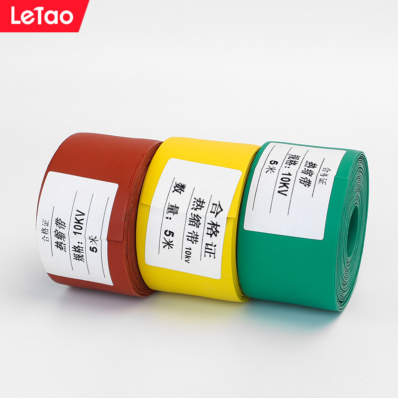 [USD 16.60] High and low voltage composite insulation heat shrink ...