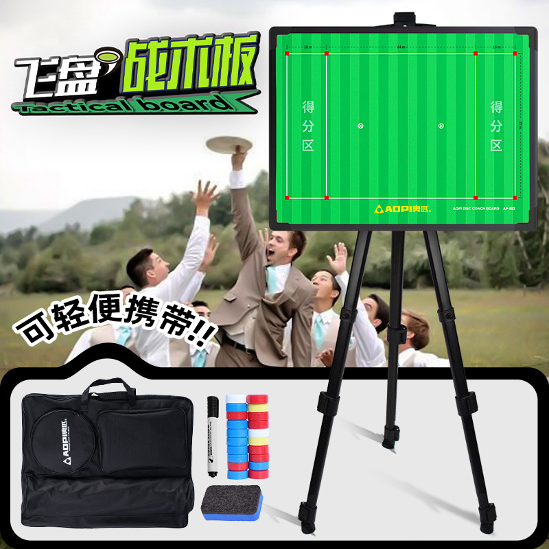🔥 Unveiling the ultimate disc frisbee strategy board! 🚀 Erasable ...