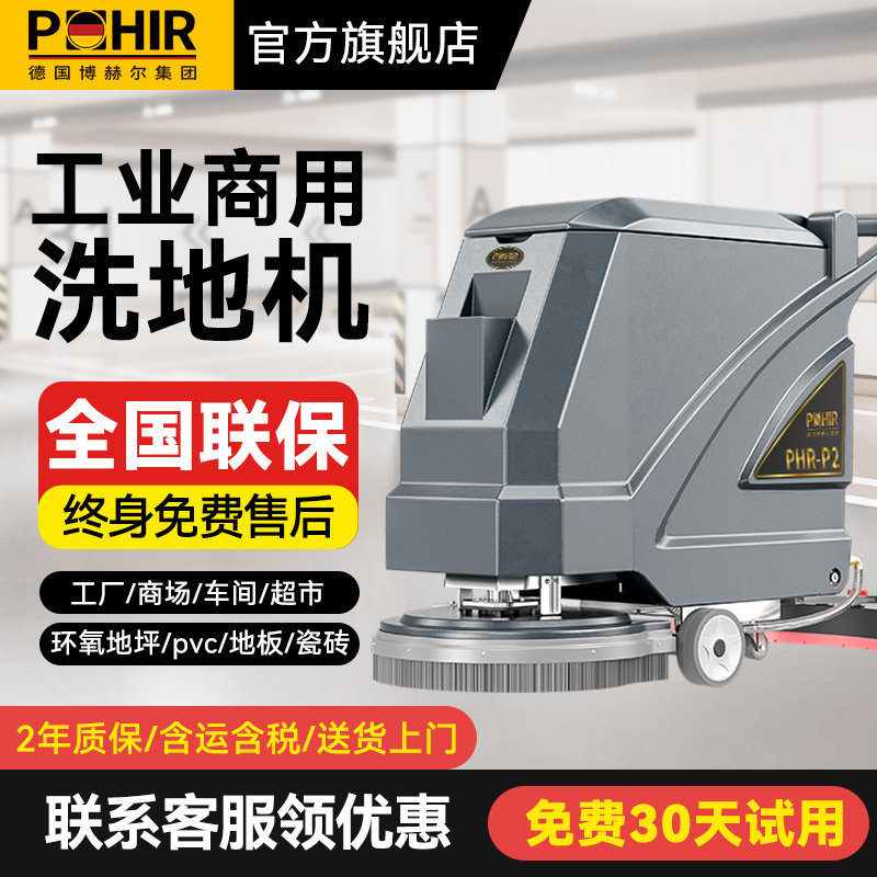 Bocher p2 hand-push commercial floor scrubber: the ultimate cleaning ...