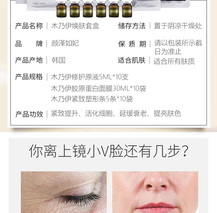 正品保证颜泽如妃木乃伊焕肤套盒皮肤管理美容院专用黄金红酒院线 阿里巴巴