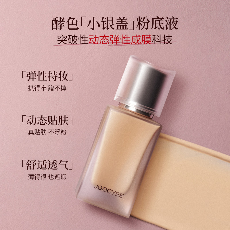 李羲承同款！Joocyee酵色LIVE时刻礼盒，520表白神器，让你美出新高度！💖-彩妆套装-淘宝好物网