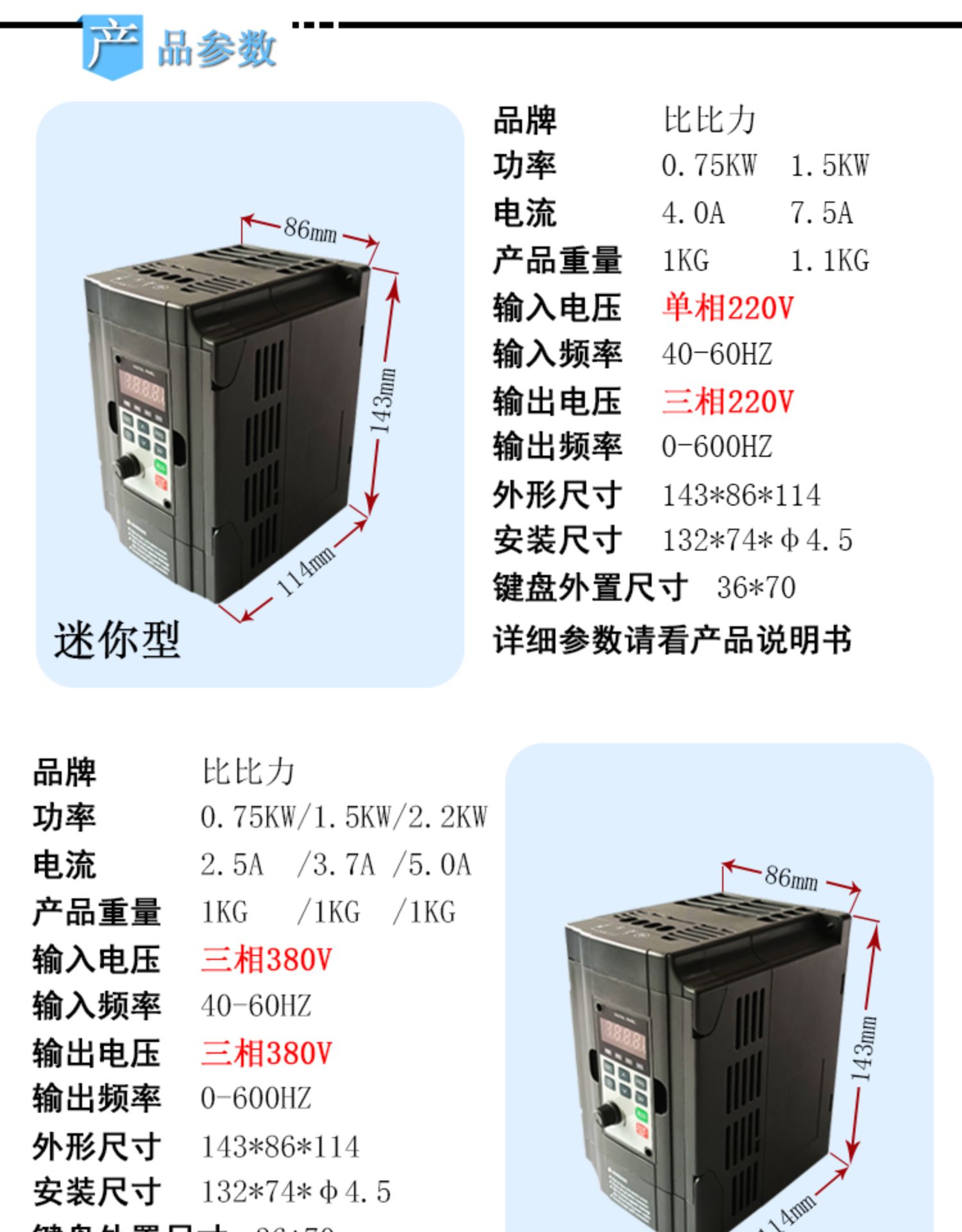 380v 220v1 5 2 2 4 5 5 7 5 11 15kw 380v-220v1-5-2-2-4-5-5-7-5-11-15kw