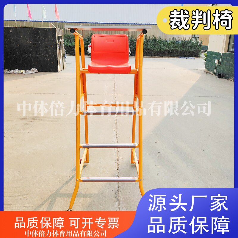 Competition-grade referee chair: professional comfort, delivered to ...