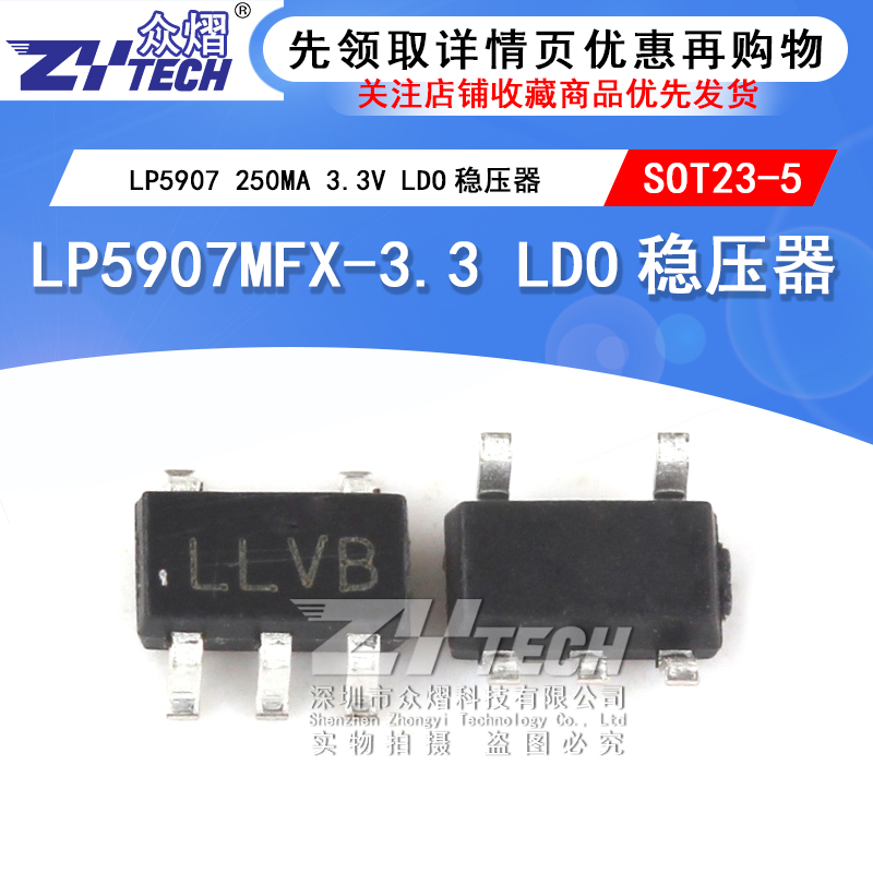 LP5907MFX-3 3 LP5907 3 3V SOT23-5 250MA 3 3V LDO regulator