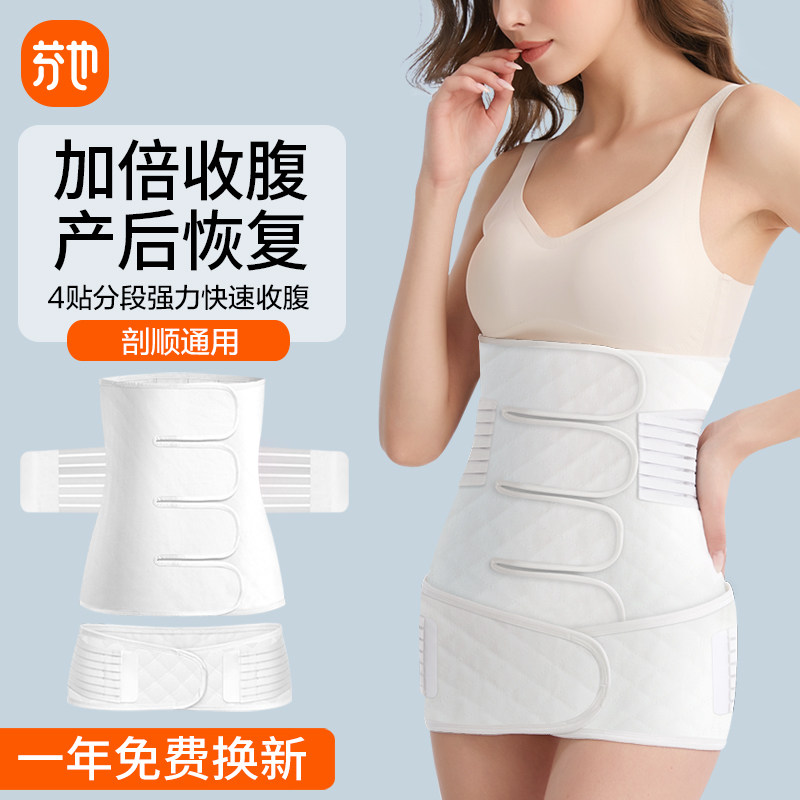 A must-read for moms! postpartum abdominal belt is revealed, a magical ...