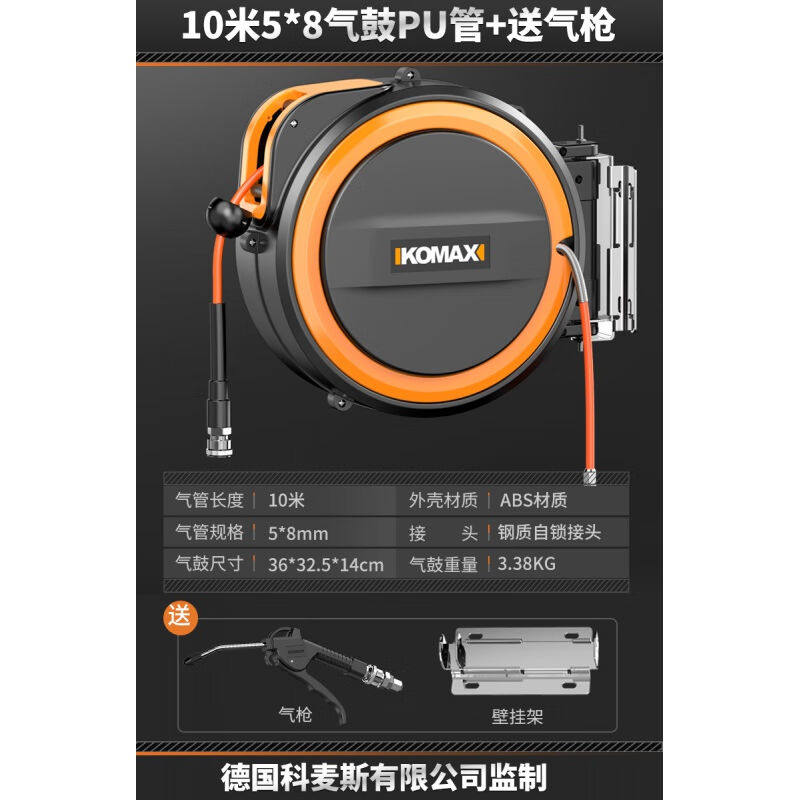 科麦斯（KEMAISI）气鼓自动伸缩回收卷管器气管夹纱管气泵风管汽
