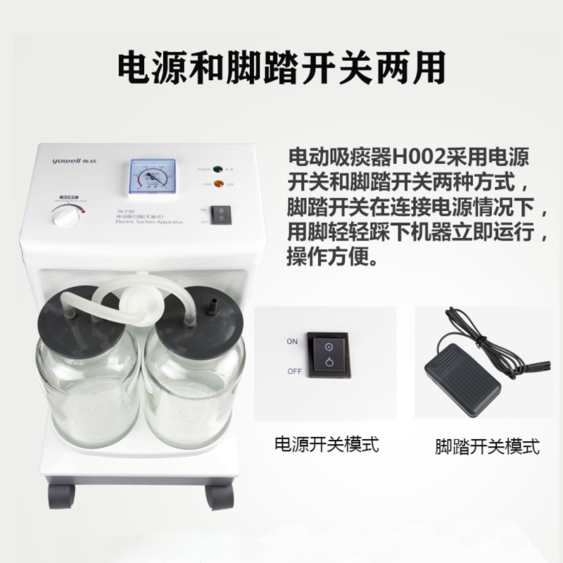 鱼跃7A-23D电动吸引器配件详解，让护理更轻松！🤔深度测评与选购指南--淘宝好物网