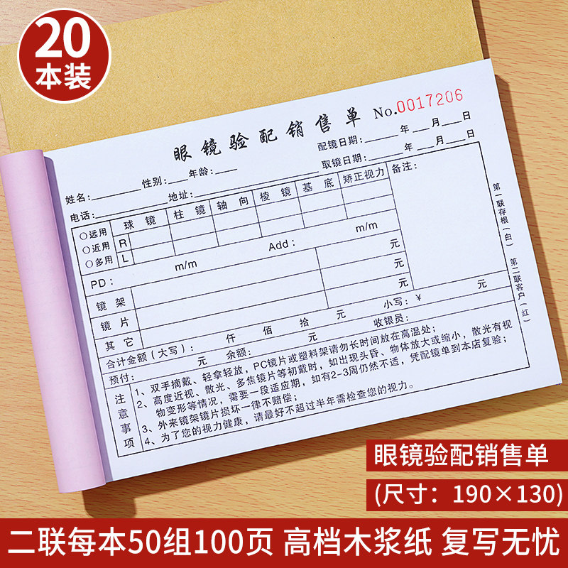 [USD 6.88] The optical mirror prescription of the glasses shop is ...
