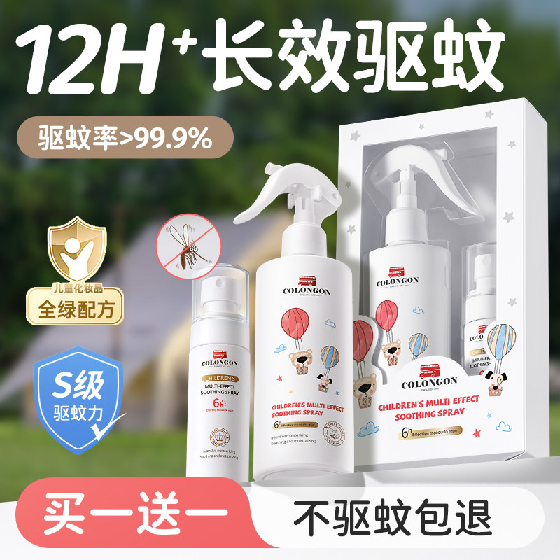 Colongon进口驱蚊喷雾：宝宝户外玩耍的守护神！无惧蚊虫叮咬，轻松享受夏日！-防蚊水-淘宝好物网