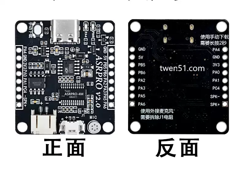 语音识别控制模组ASRPRO2.0智能离线语音开发板 教学实验用智能家居语音模组