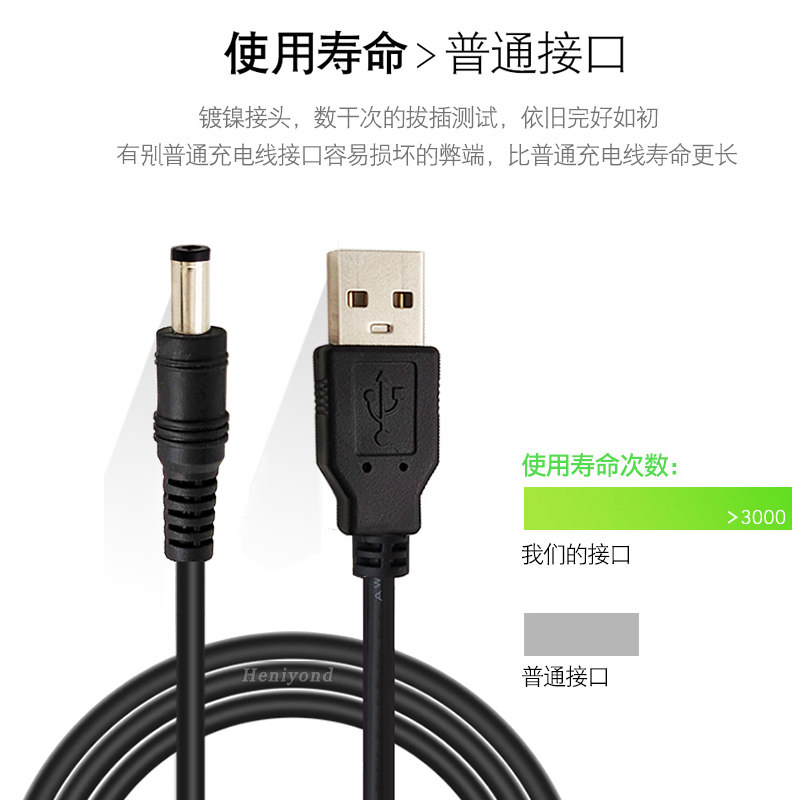 2米USB转DC5.5×2.1mm电源线：低电压生态中的隐性基础设施_连接线_淘宝数码网