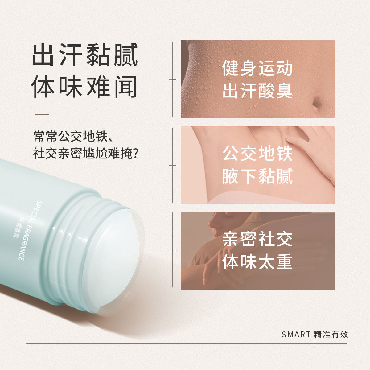 震惊全网！ENSEO香体膏到底有多神？止汗持香12小时我直接封神！💥-沐浴露-淘宝好物网