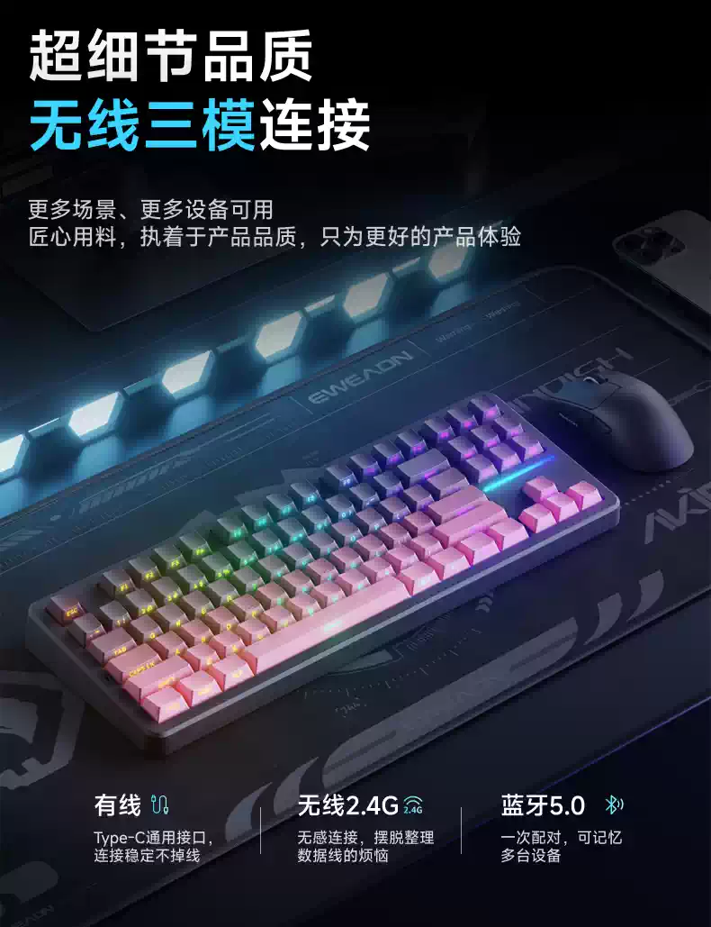 前行者X87Pro客制化机械键盘无线蓝牙三模Ultra电脑电竞游戏专用