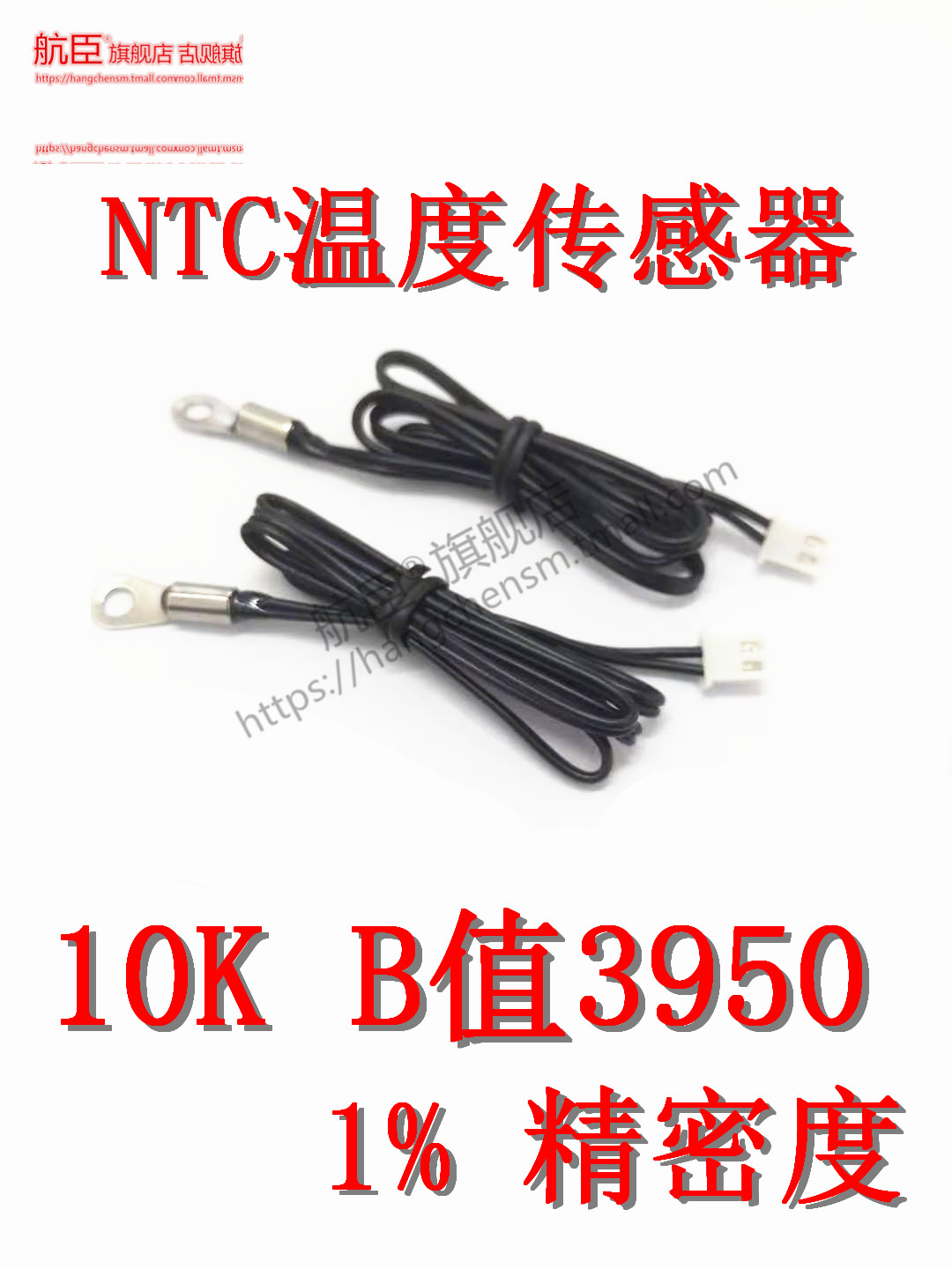 Round head NTC thermistor 10K B3950 1% NTC temperature sensor 10k B ...