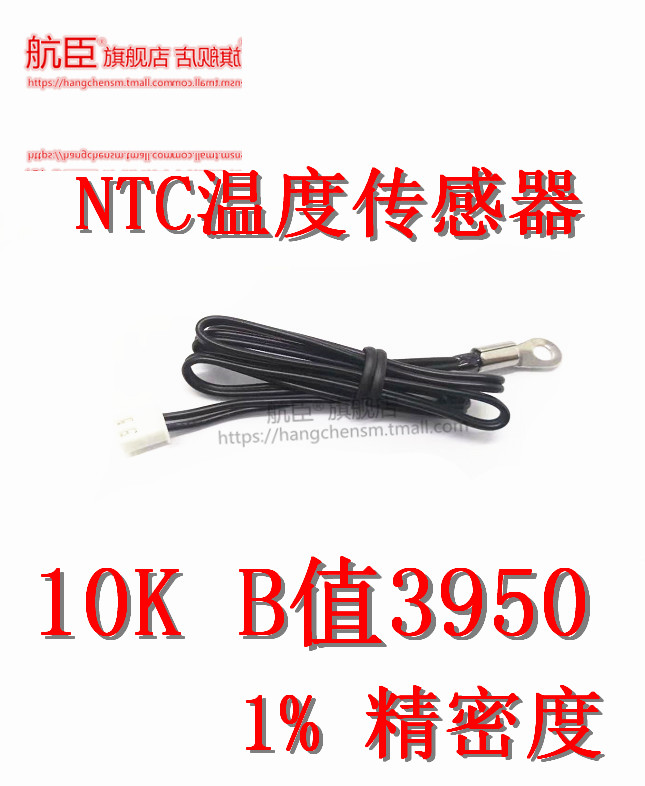 Round head NTC thermistor 10K B3950 1% NTC temperature sensor 10k B ...