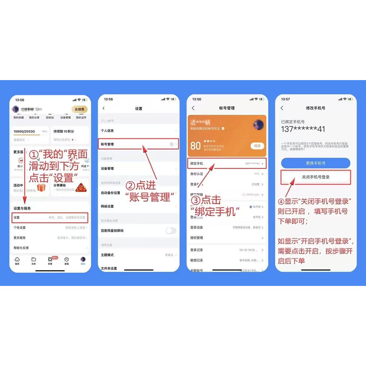 百度网盘超级会员兑换码怎么激活？SVIP月卡季卡年卡都能用吗？_cdkey_淘宝游戏网