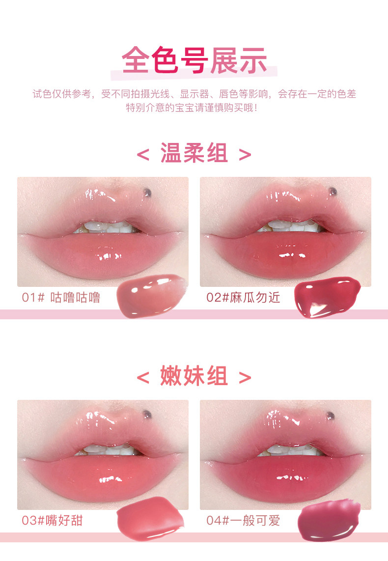 热销爆款JFLORTTE/花洛莉亚怪美莉亚唇蜜唇油唇釉自然唇部精华蜜-阿里巴巴