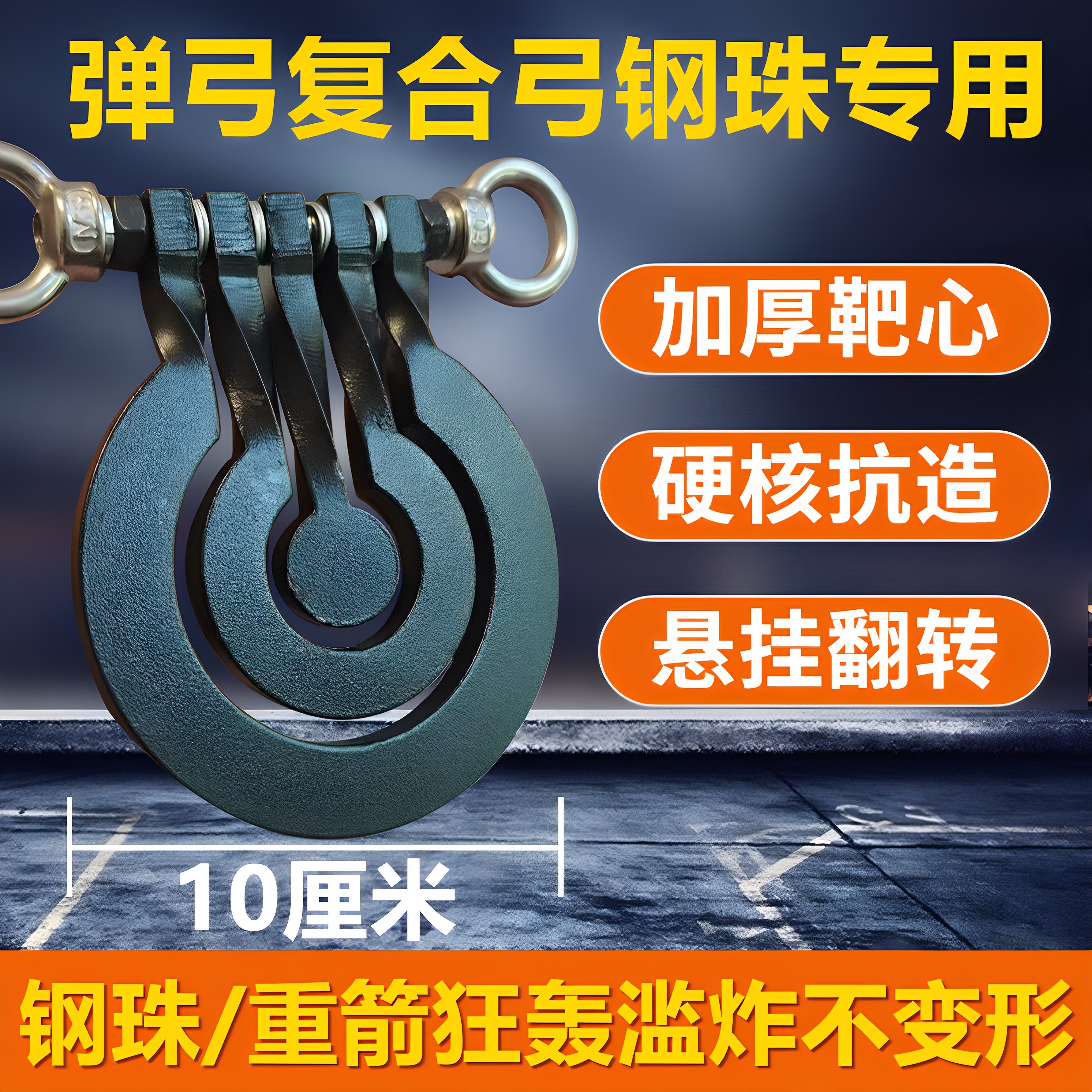 New heavy-duty thickened flip-target slingshot steel ball compound bow ...