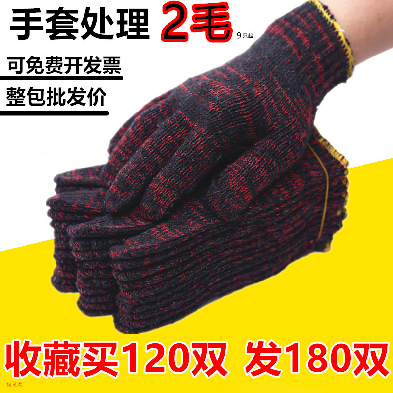 Abrasion resistant glove ceiling! thickened 600 pairs of labor ...