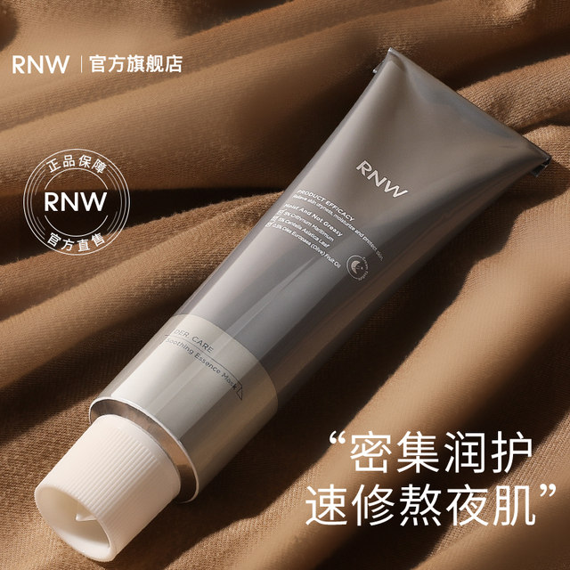 RNW small silver tube mask applying skin rejuvenation, brighten ...