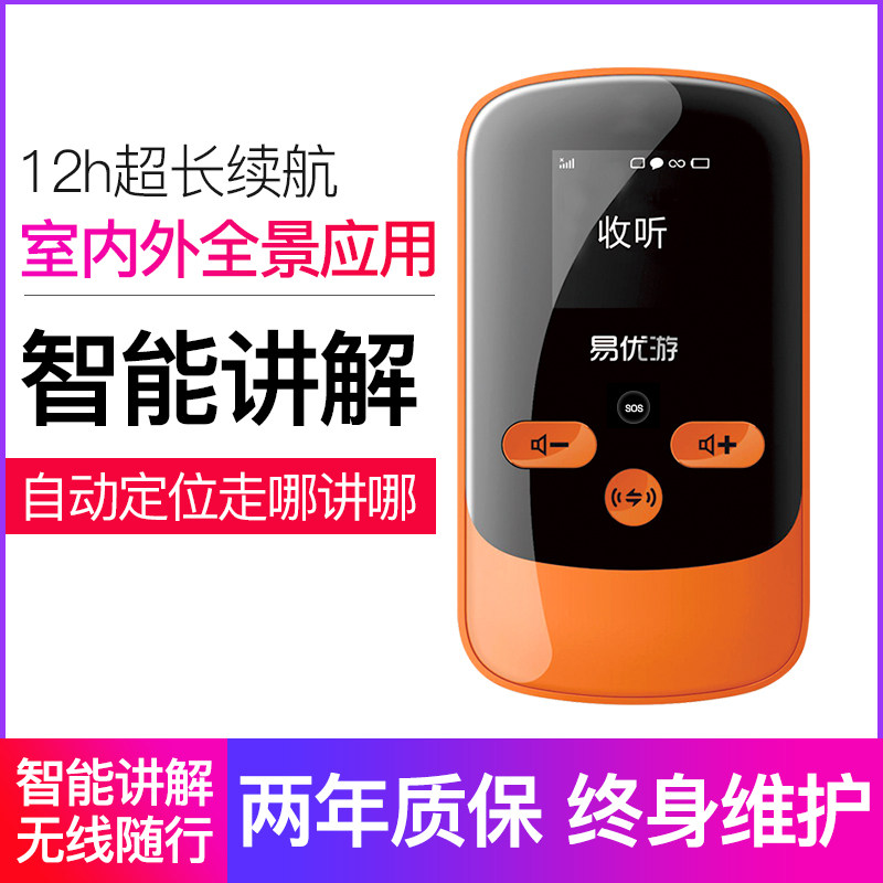 Yiyouyou smart tour guide: unlocking a new experience in tourism? 🌟