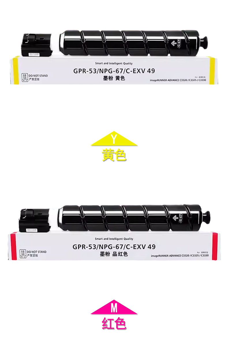 适用佳能C3222L粉盒NPG-67复印机Canon imageRUNNER C3222L碳粉筒-阿里巴巴