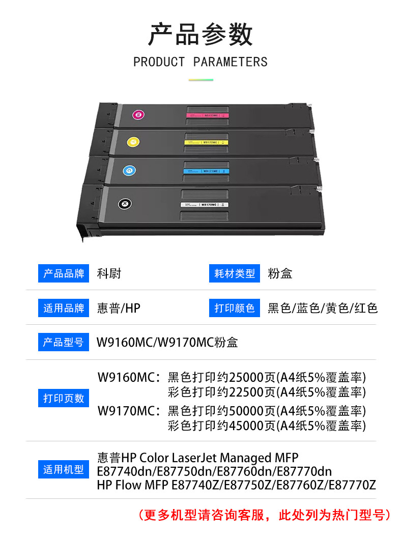 适用惠普E87740dn粉盒W9170MC硒鼓E87750dn E87760dn E87770碳粉-阿里巴巴