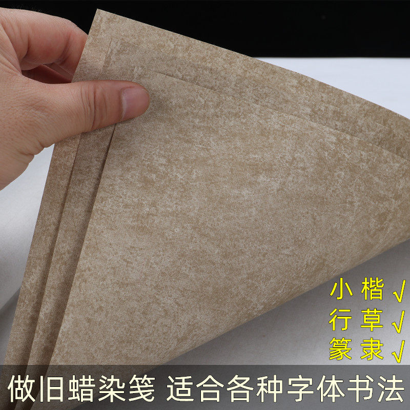 [USD 9.70] ⁇ Wenxuan Fugu made the old golden millet paper four feet ...