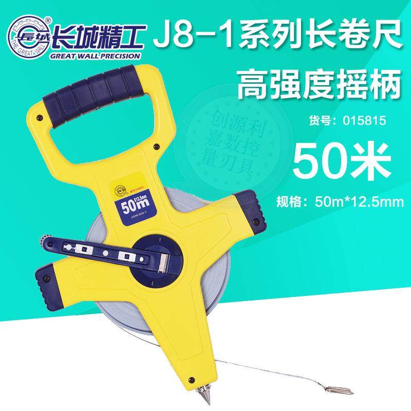 [USD 22.93] Long-term rolled steel tape ruler of the Great Wall Elite ...