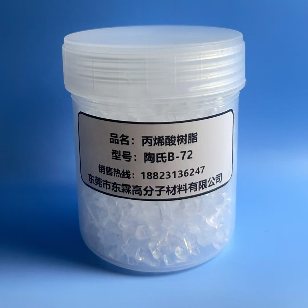 美国陶氏Paraloid B系列丙烯酸树脂：艺术修复与工业应用的秘密武器-工业增韧剂-淘宝百科网