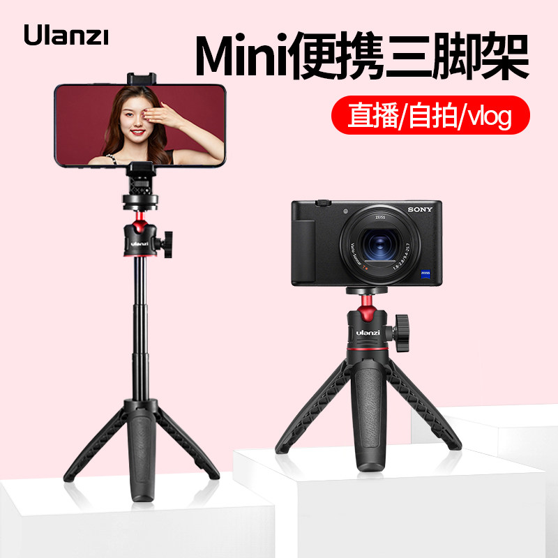 Ulanzi MT-08 Mini Portable tripod Small multi-function tripod Gimbal ...