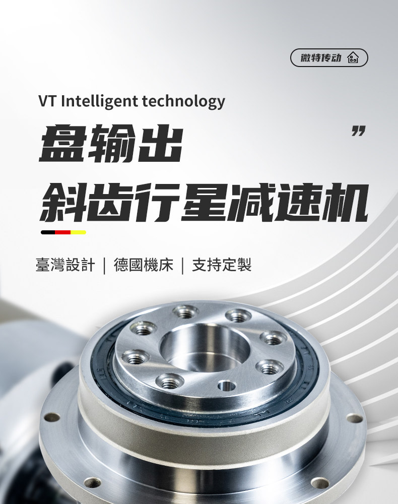 盘式圆法兰高斜齿行星减速机 AD64孔盘输出配伺服步进齿轮箱-阿里巴巴