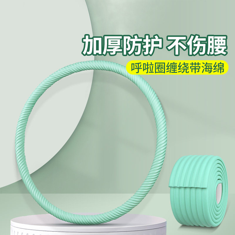 🔥 【say goodbye to calluses, exercise worry-free】hula hoop winding tape ...