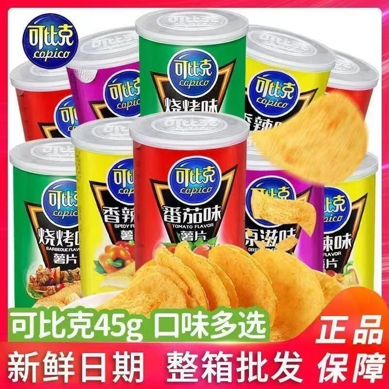 可比克薯片45g*10罐装多味整箱大礼包桶装土豆片儿童膨化休闲零食-Taobao