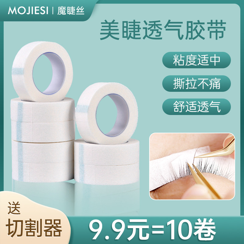 10 rolls of eyelash extension tape, non-woven, breathable ...