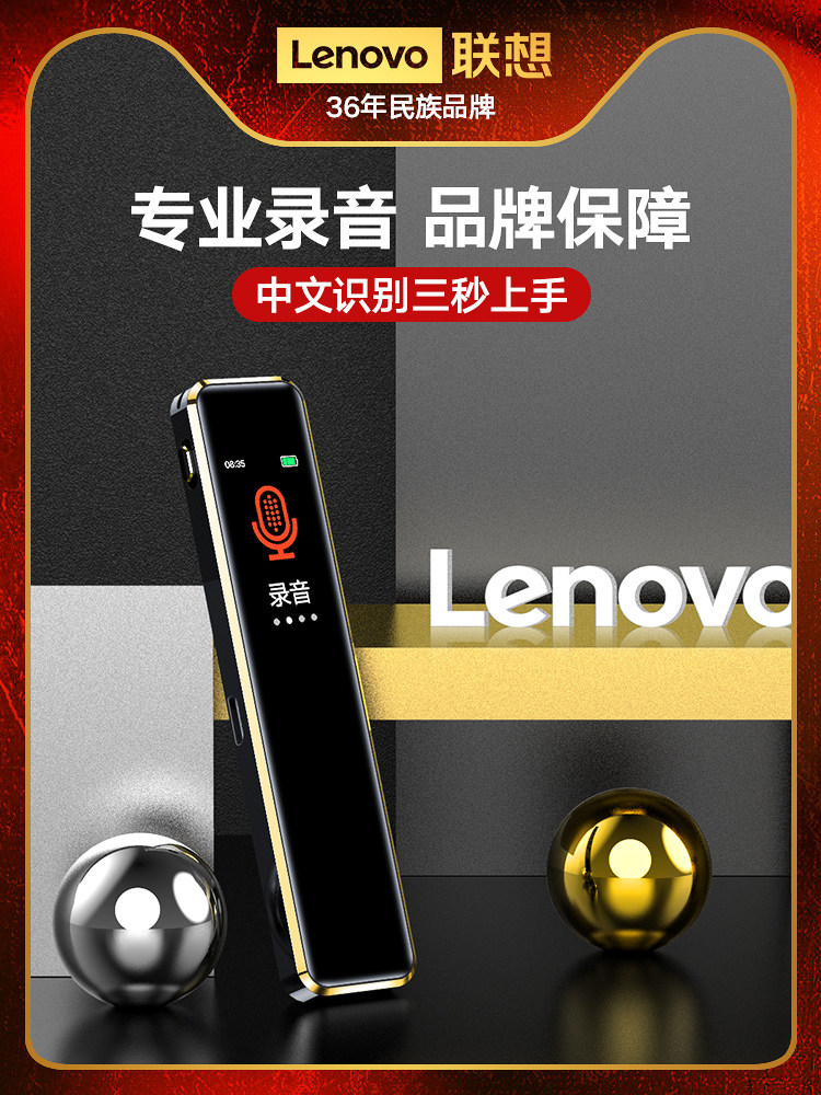 Lenovo Lenovo voice recorder professional HD noise reduction class with ...