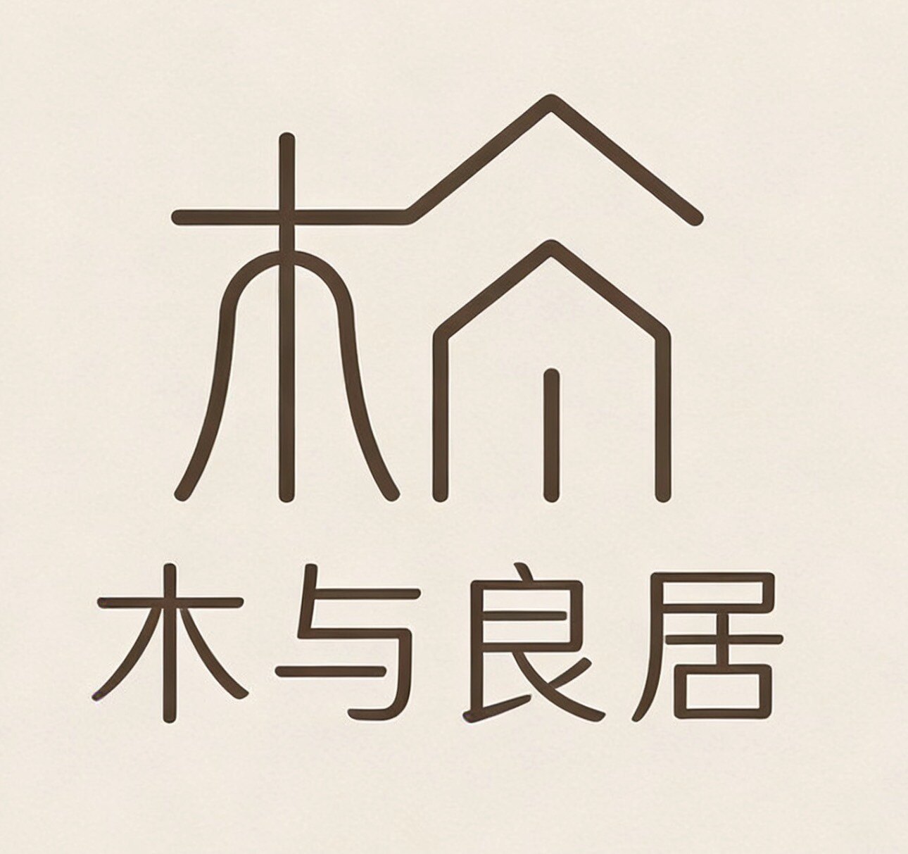 木与良居百货店