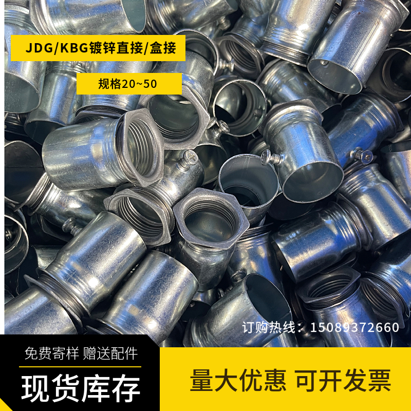 [USD 3.99] KBGJDG Galvanized Pipe Box Cup Comb Joint 3240 Electrical ...