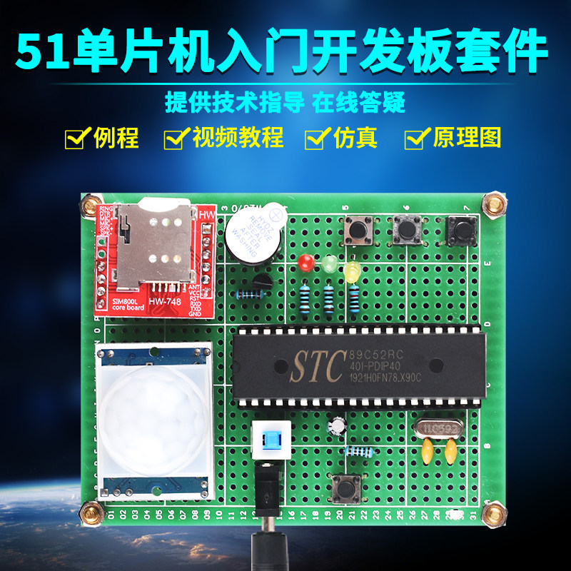GSM Anti-theft Alarm Kit Based on 51 Single Chip Microcontroller Development Board DIY ...