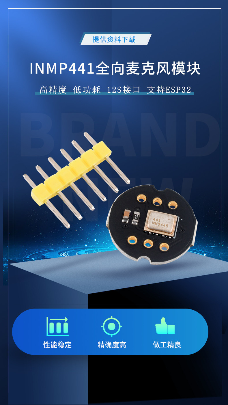 INMP441全向麦克风模块 MEMS 高精度 低功耗 I2S接口 支持ESP32-阿里巴巴
