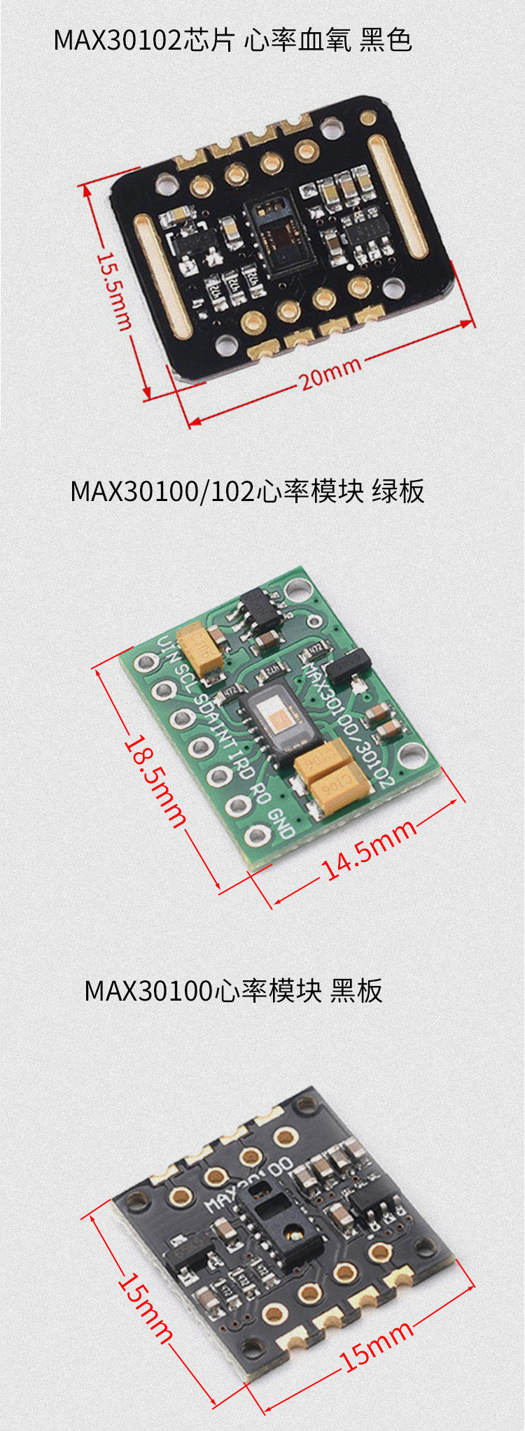 MAX30100模块 MAX30102模块血氧手腕心率脉搏检测心跳传感器模块-阿里巴巴