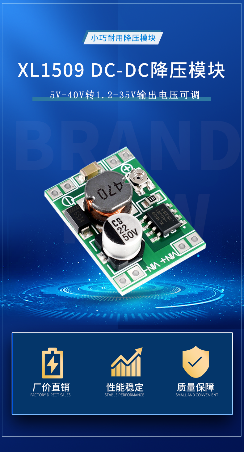 超小体积XL1509降压模块 输出电压可调5V-40V转1.2-35V代替MP1584-阿里巴巴