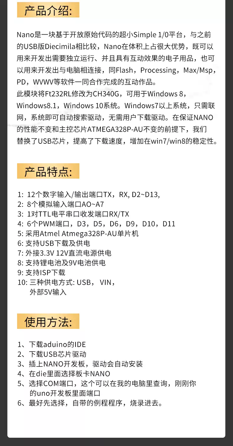 Zave 适用arduino Nano Uno开发板套件r3改进版atmega328p单片机