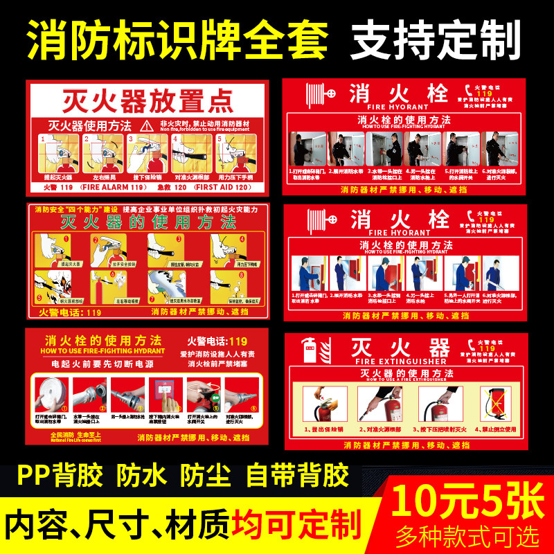 [USD 6.88] Fire extinguisher fire hydrant fire hydrant identification ...