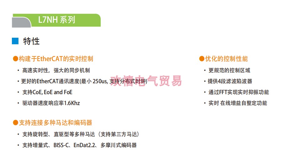 LS驱动L7NHA系列，你的理想选择吗？深度解析与推荐-伺服定位系统-淘宝好物网