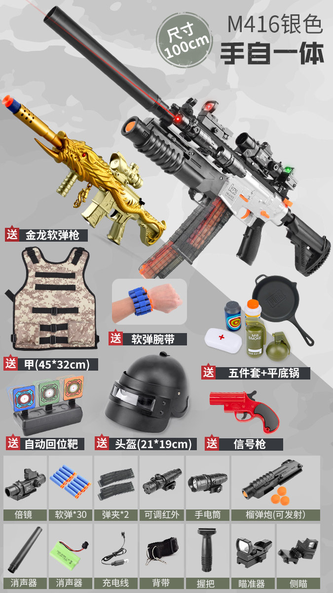 Electric shell ejection M416 soft bullet ejection toy simulation ...